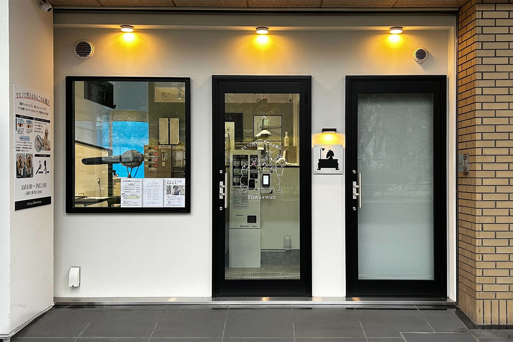 Fuwawan | DOGspa De Smile ドッグスパ-デ-スマイル-全国のセルフドッグスパ検索サイト-